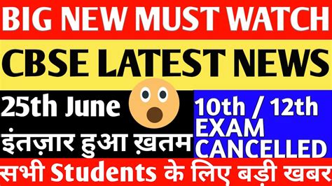 Cbse News Latest Update Cbse News Cbse Result 2020 Class 10th And
