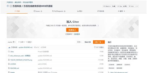 在线教育源码开源版，这样下载部署即可运行 知乎
