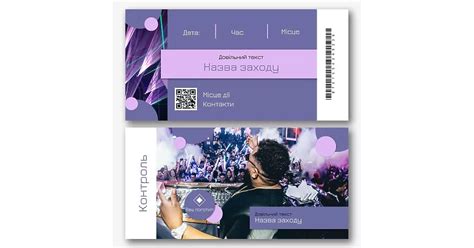 Шаблон запрошення на вечірку безкоштовно Id60029