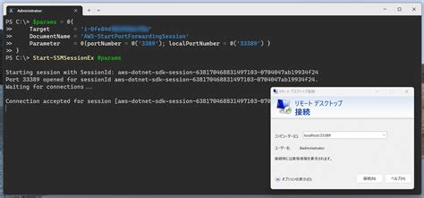 Aws Tools For Powershellでssm Session Manager Pluginを使える様にしてみた