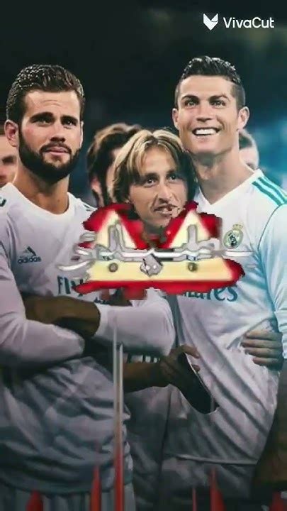 كريستيانو رونالدو وريال مدريد😩🤔 Youtube