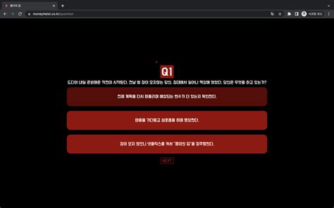 GitHub No Je Money Heist 통일을 앞둔 미래의 한반도 교수 라 불리는 수수께끼의 인물이 남과 북의 노련한 도둑들을 모아 희대의 인질극을 꾸민다