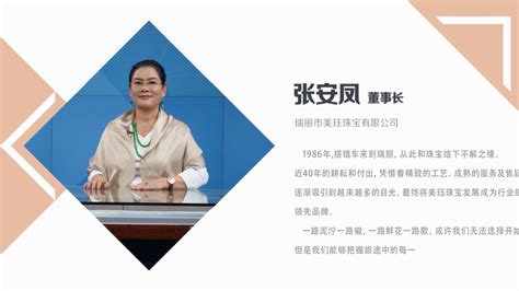 访谈对话 品质中国