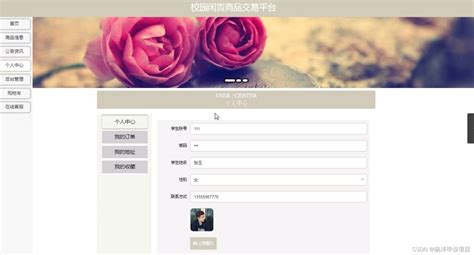 校园闲置商品交易平台jspjavaspringmvcmysqlmybatis闲置物品交易平台ideajsp Csdn博客