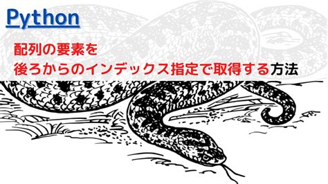 Python リスト List の特定の範囲の合計値を取得する get range sum には ちょげぶろぐ