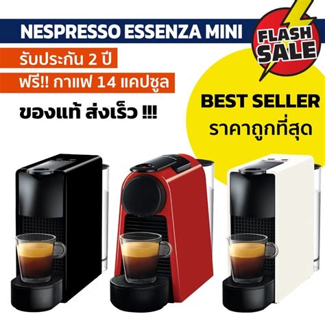 เครื่องทำกาแฟ Nespresso Essenza Mini Inissia Pixie ประกันศูนย์ไทย 2 ปี
