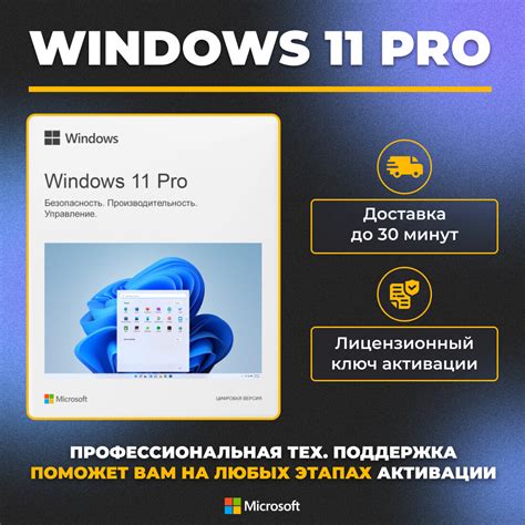 Ключ активации Windows 11 Pro — купить по низкой цене на Яндекс Маркете