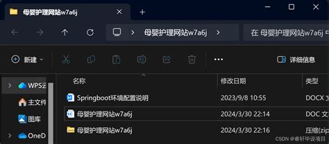 【附源码】计算机毕业设计母婴护理网站（javaspringbootmysqlmybatis论文 Csdn博客