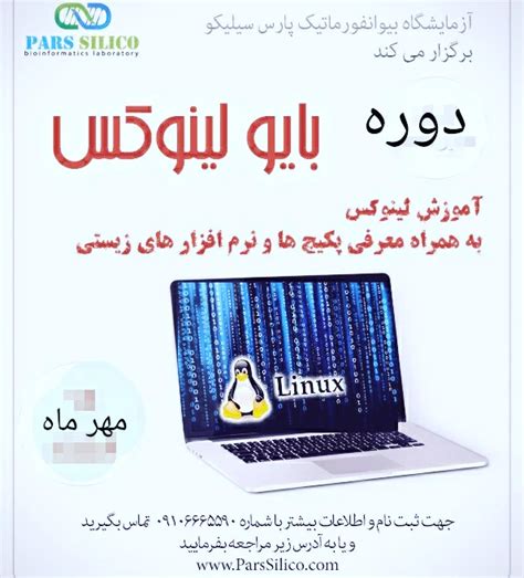 Pars Silico Bioinformatics Lab Pars Silico • Instagram Photos And Videos