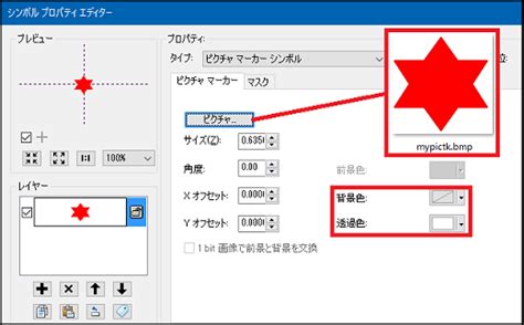 Arcobjects でのピクチャ マーカー シンボルの作成方法 サポート Esriジャパン