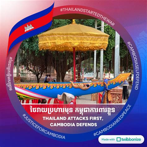 គ្រឿង ថ្មី 025 ️😁 «អធិរាជសង្គមផ្កាយព្រឹក🍀 ត្រៀមខ្លួនចូលរួមបុណ្យ កឋិន ខាងមុខនេះ🥰 ទូកង