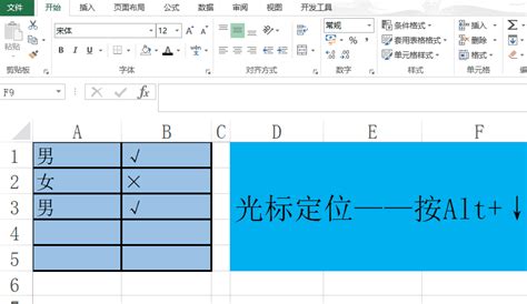 简单一个alt键，能完成这些操作 完美教程资讯