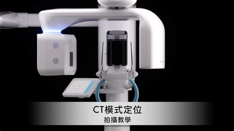 Rayscan Ct定位 拍攝教學 Youtube