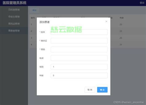 基于python django mysql疫苗接种在线预约系统设计与实现 任务书参考 技术分享 云服务器