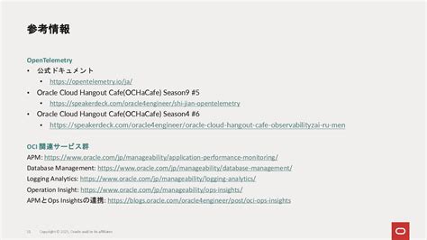 ゼロコードで実現！ Opentelemetryとoci Apm Agentによる簡単アプリケーション監視 Zero Code