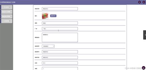 毕设项目：刀具管理系统的设计与实现jspjavaspringmvcmysqlmybatis刀具管理系统毕业设计 Csdn博客
