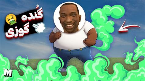 حکایت شب 🌙 گنده گوزی درد بی درمان 😂💨 Youtube