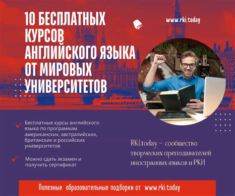 бесплатные курсы английского языка