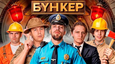 БУНКЕР в реальной жизни МАМИКС ДИМАН РусланЧИК Youtube