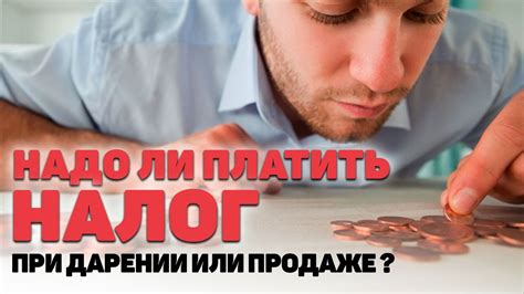 Налог 13 при дарении и купле продаже недвижимого имущества Про недвижимость Кадастровая