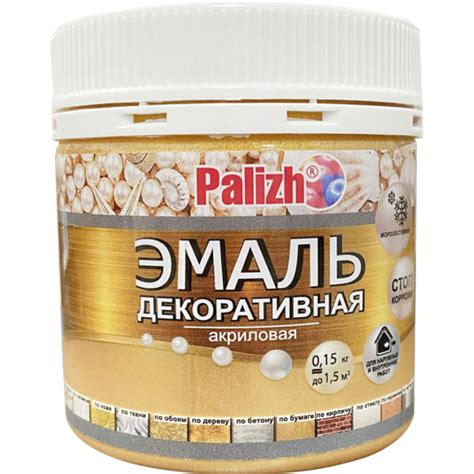 Эмаль «palizh акриловая декоративная античное золото 0 15 кг купить в Минске недорого в