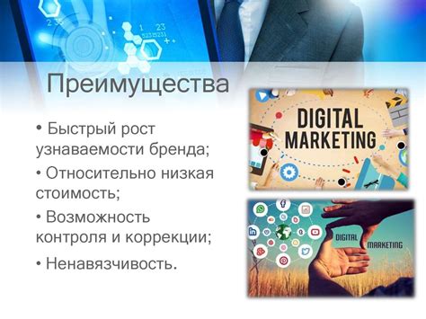 Диджитал-маркетинг - презентация онлайн