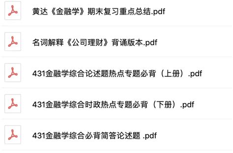 福利 22年华理431备考资料大放送 知乎