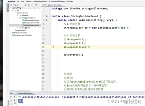 java的StringBuilderStringjoiner