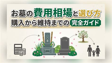 墓じまいの手続きと費用完全ガイド 改葬・永代供養の流れ 手続きプランナー