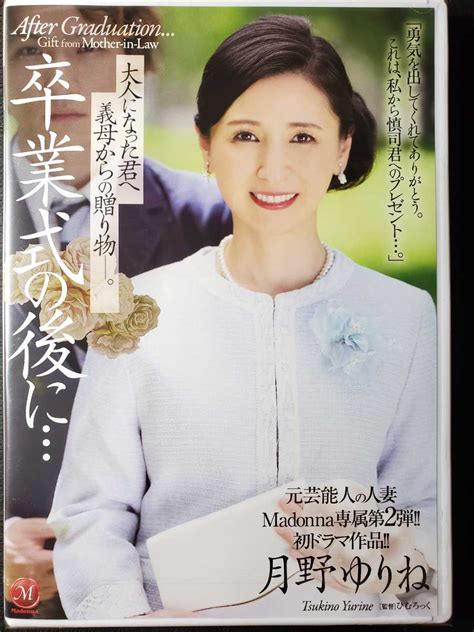 Yahoo オークション 新品dvd 元芸能人の人妻madonna専属第2弾 初ドラ
