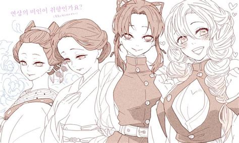 귀멸의칼날 칸로지 미츠리 코쵸 시노부 타마요 히나츠루 Thicc Anime Anime Comics Anime