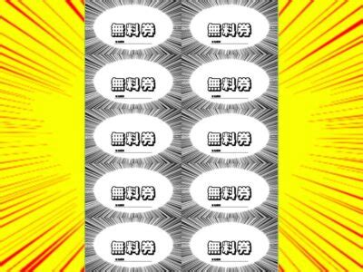 無料日替わり定食のテンプレート登録不要