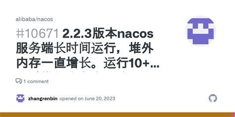 223版本nacos服务端长时间运行，堆外内存一直增长。运行10个小时堆外内存占用达到了堆内存大小的2倍以上，是否在使用netty的直接