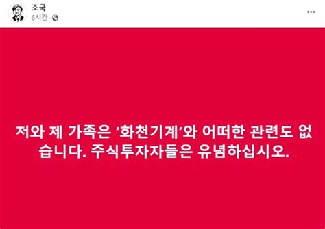 조국·김동연과 1도 관계없다는데 좀비처럼 기어나오는 정치테마주 뉴스1