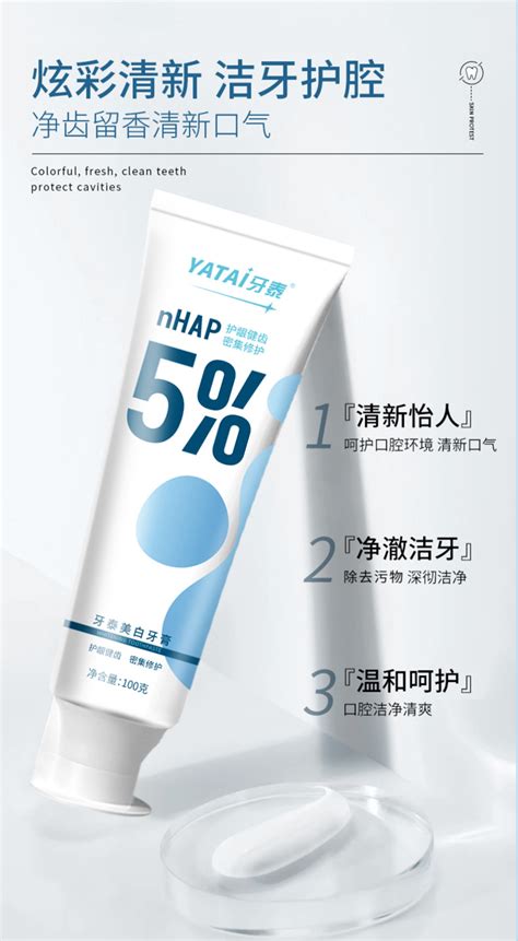 羟基磷灰石去渍美白牙膏 正品厂家批发益生菌小苏打牙膏正品批发 阿里巴巴