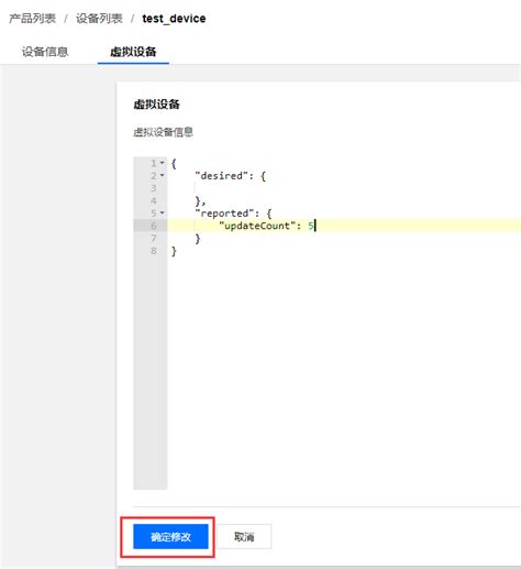 Tencentcloud Iot Sdk Embedded Cshadowsample设备影子md At Master