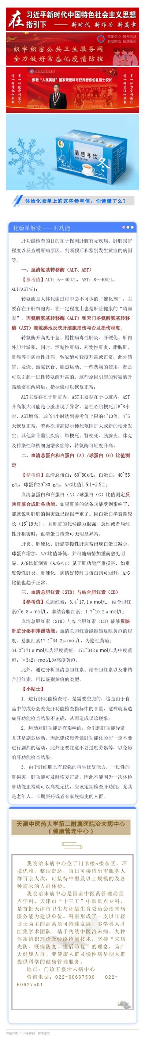 医讲堂体检化验单上的这些参考值你读懂了么体检化验单解读系列三