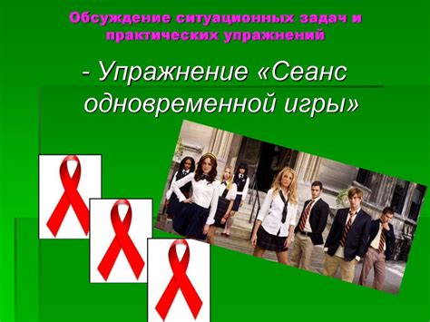 Болезни передающиеся половым путем СПИД презентация онлайн