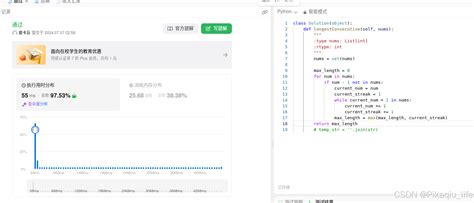 力扣 128最长子序列力扣128 Csdn博客