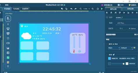 基于gui Guider的lvgl教程：桌面摆件ui设计：主界面设计lvgl怎么显示时间 Csdn博客