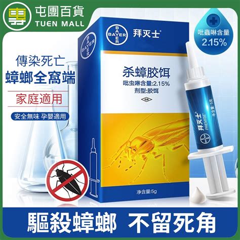 Tuenmall 5g Cockroach Killer Roach Baits Insect Repellent Parallel