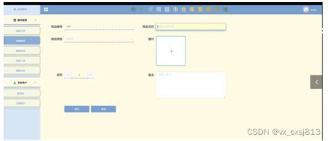 基于python超市仓库管理系统的设计与实现 计算机毕业设计源码96723编写一个程序模拟库存管理系统主要有商品入库商品出库输出仓库