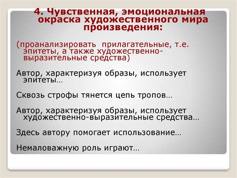 Художественный анализ текста как элемент подготовки к ЕГЭ по литературе презентация онлайн