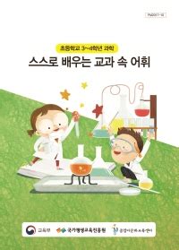 다문화학생을 위한 전자책 도서관