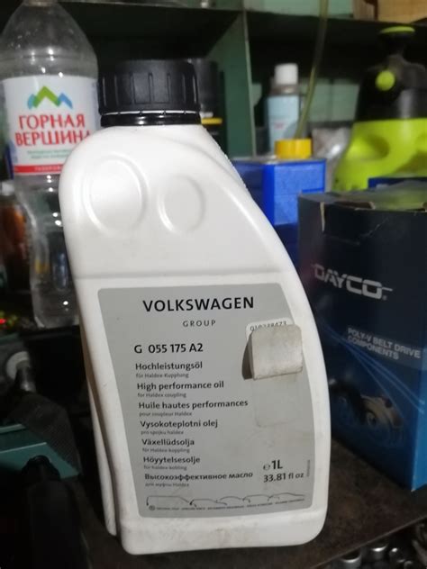 G055175A2 Масло для муфты Haldex VAG | Запчасти на DRIVE2
