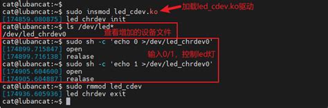 8 字符设备驱动——点亮led灯实验 — 野火 嵌入式linux驱动开发实战指南——基于lubancat 全志系列板卡 文档
