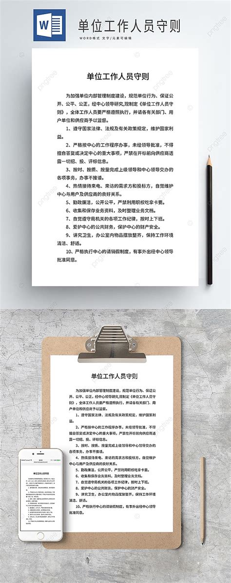 Unit Staff Code Template Download On Pngtree