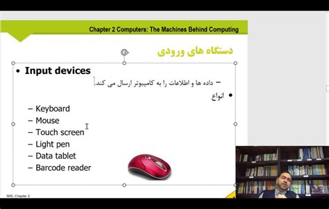 رایانه هادستگاه های ورود داده ها و خروجی اطلاعات