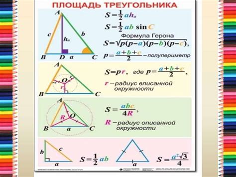 Площадь треугольника и четырехугольника презентация онлайн