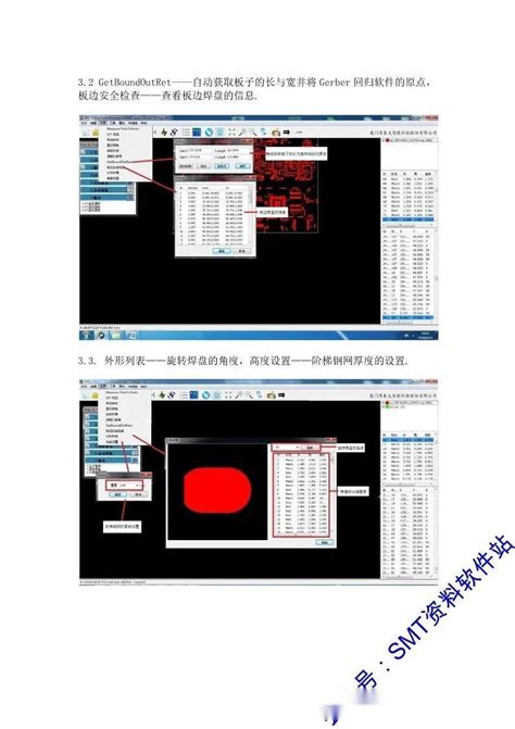 思泰克spi Gerberpe软件培训 精华 知乎